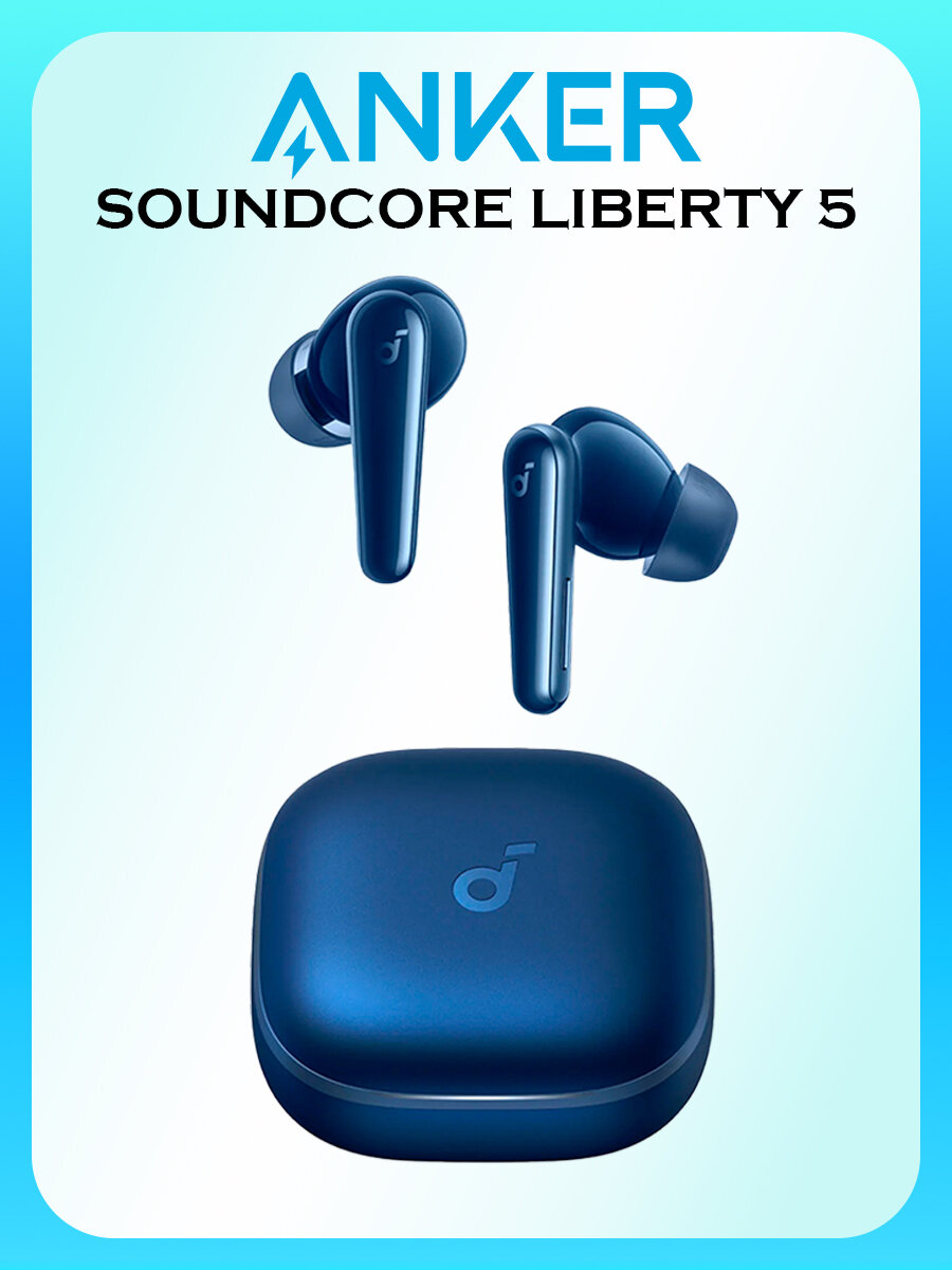 Беспроводные наушники Anker Soundcore Liberty 5, синие