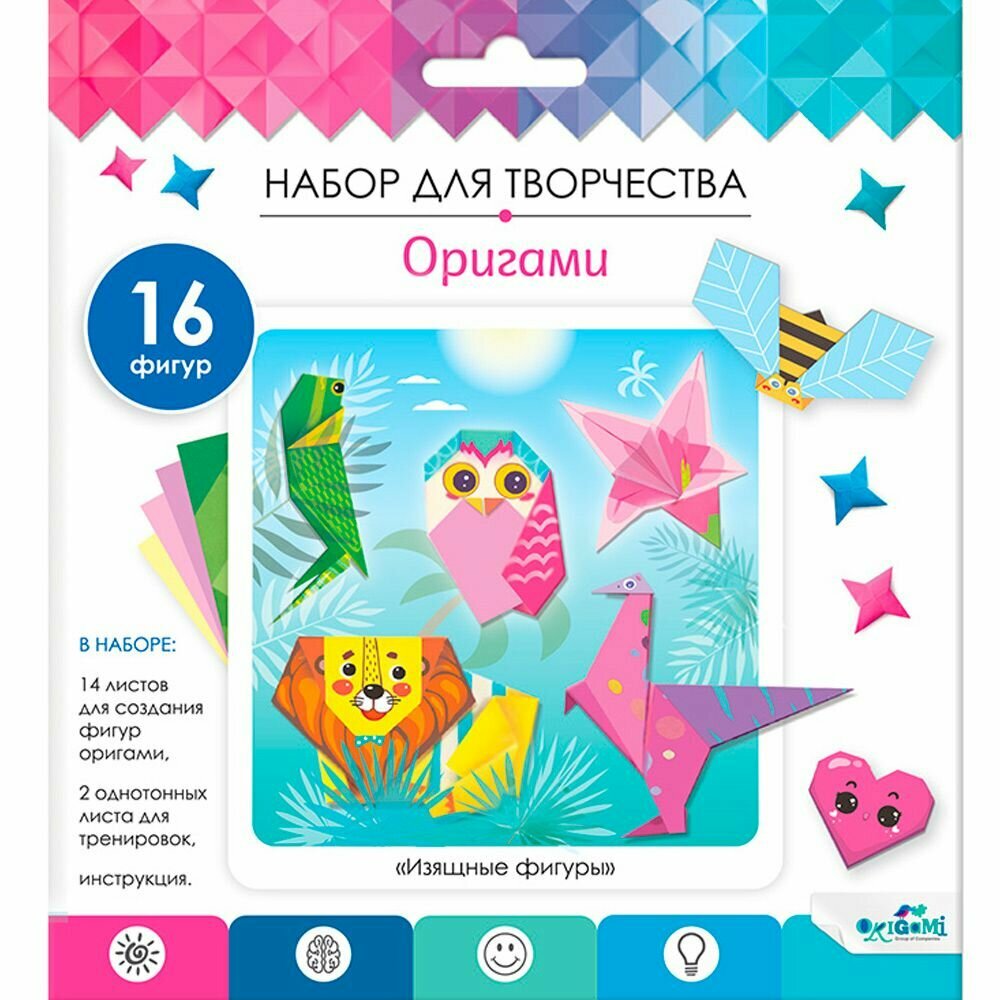 Набор для творчества Оригами "Изящные фигуры" 14 листов "Origami"