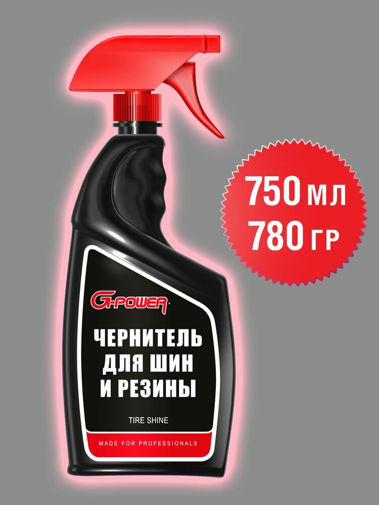 Средство по уходу за шинами, чернитель для шин и резины 750 мл, G-POWER GP-757
