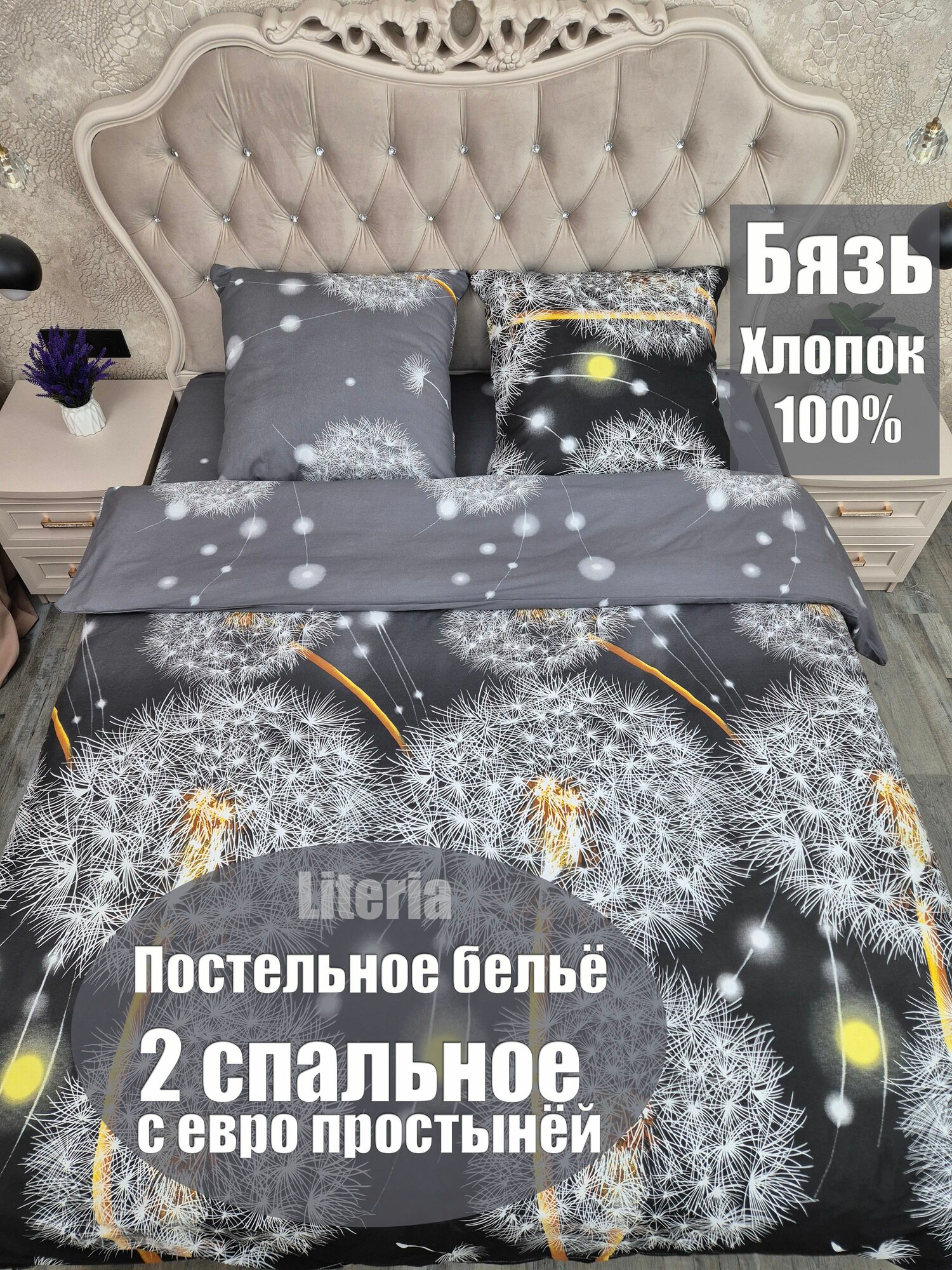 Постельное белье Бязь 2-х спальный С Евро Простыней
