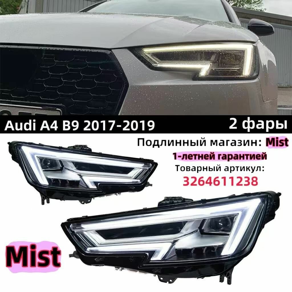 Фары автомобильные