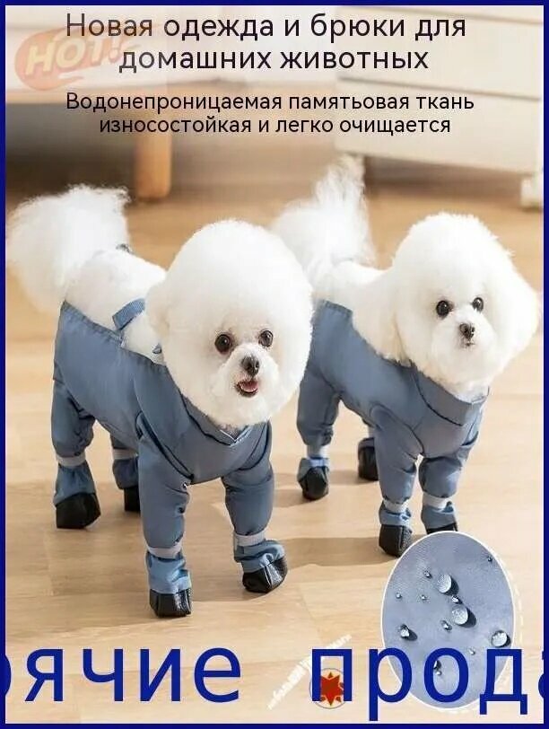 Непромокаемые зимние ботинки для мелких собак (йорк, чихуахуа) Защита лап от снега и соли -30 C Водонепроницаемые,