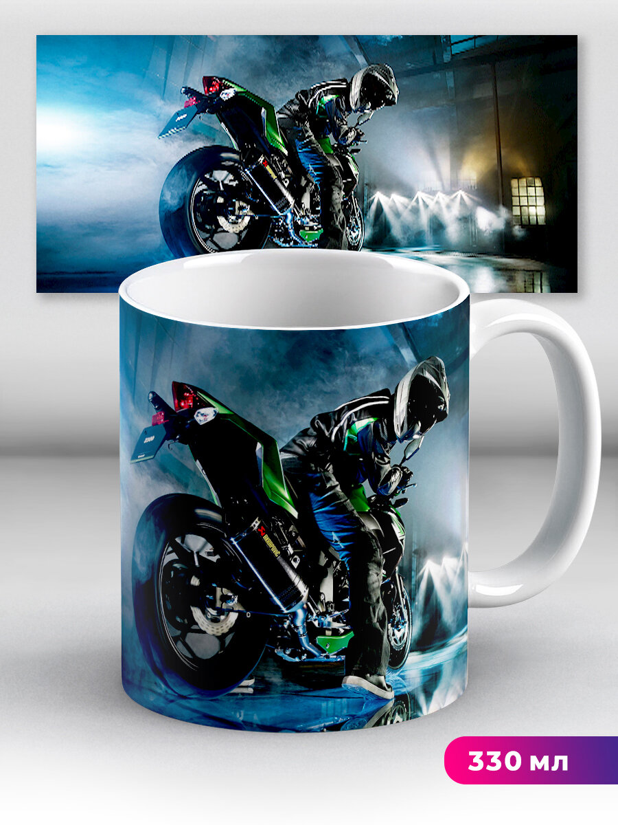 Кружка Мотоцикл Kawasaki Ninja спортбайк