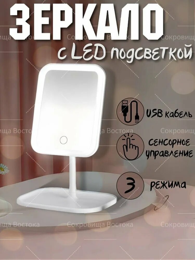 Зеркало косметическое "jinzi", 15 см х 18 см, 1 шт