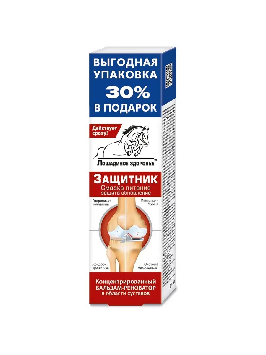 Лошадиноездоровье Бальзам-реноватор смазка 125 мл