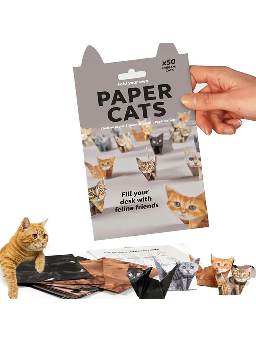 Складная фигурка кошки из бумаги, 50 шт. 2026 Новое издание