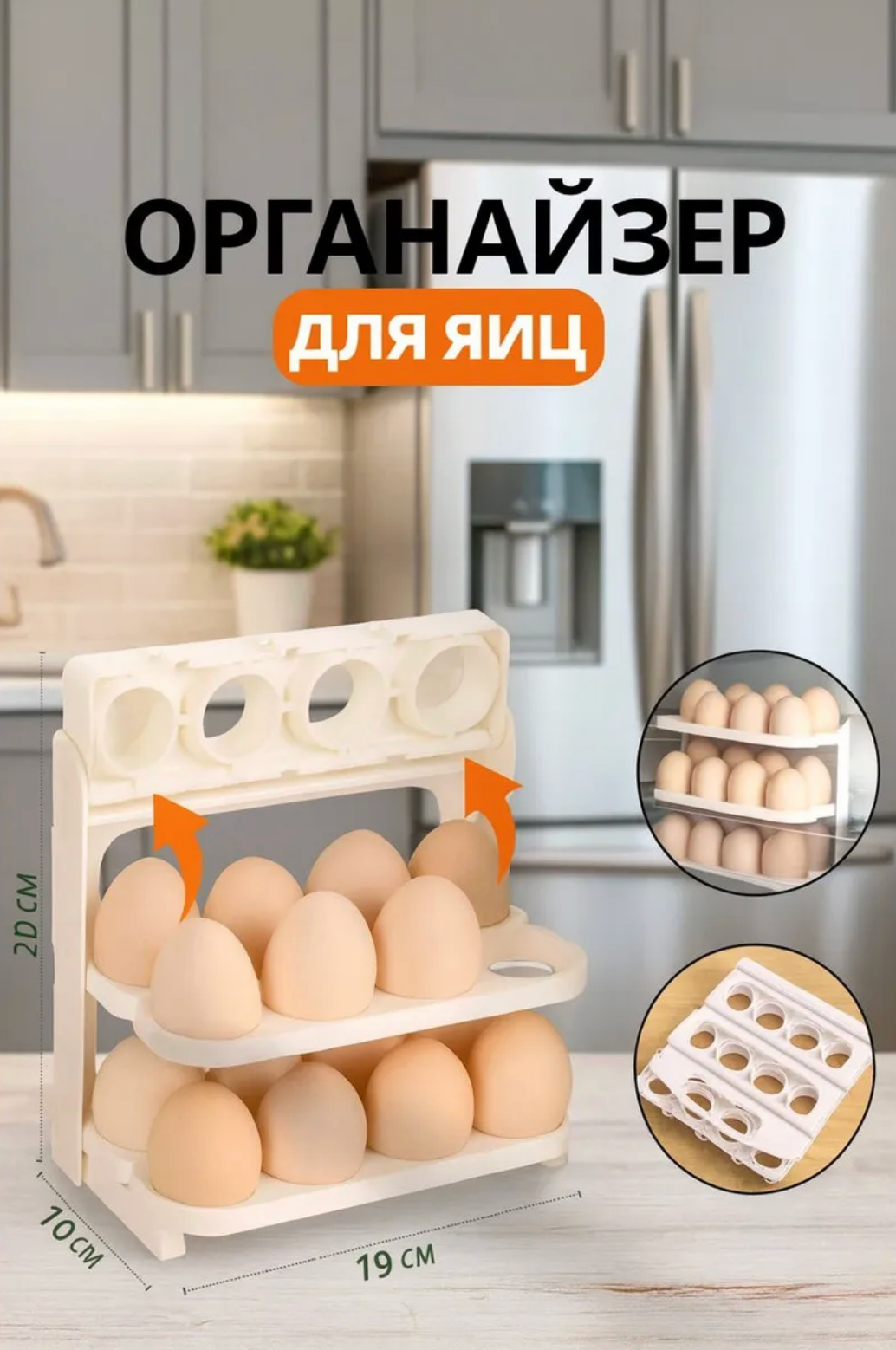 Универсальный и компактный контейнер для яиц с разделителями, органайзер для хранения яиц, вместимость 24 шт.