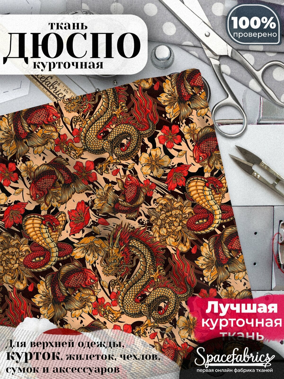 Ткань для шитья дюспо 240T WR PU Milky, отрез 147х100 см, курточная и плащевая, 85 г/м , рисунок