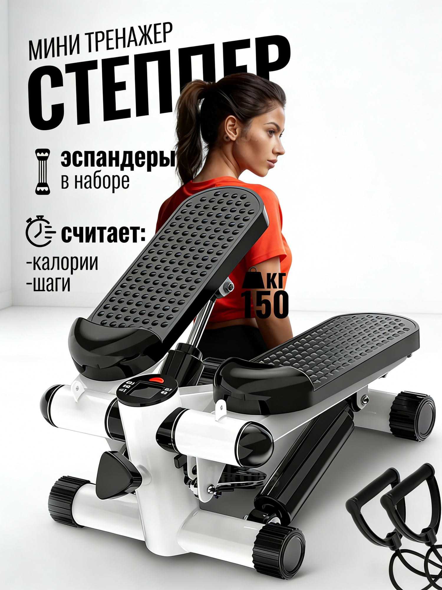 Степпер-тренажер для ног, бедер и ягодиц с эспандерами, максимальная нагрузка 150 кг