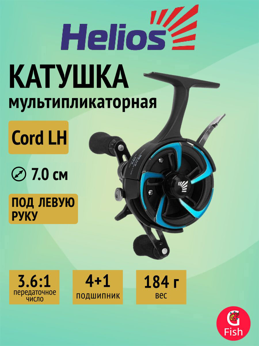 Катушка мультипликаторная зимняя Helios Cord LH (HS-DFS70-L) 4+1 подшипник