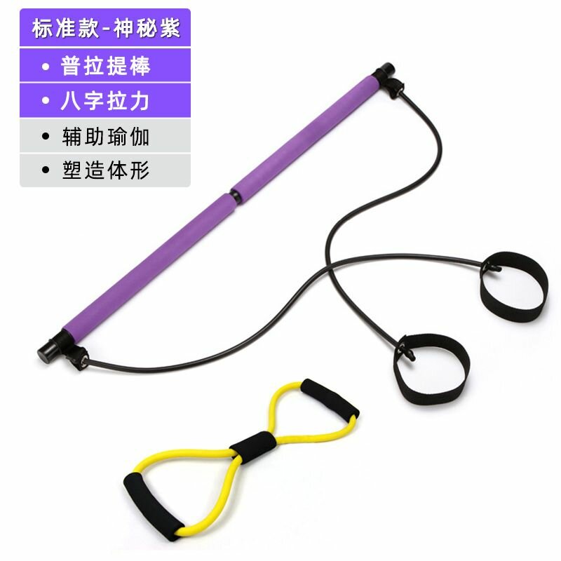 Пилатес-бар для дома, многофункциональное оборудование для йоги, устройство для растяжки спины и эластичного тренинга для женщин