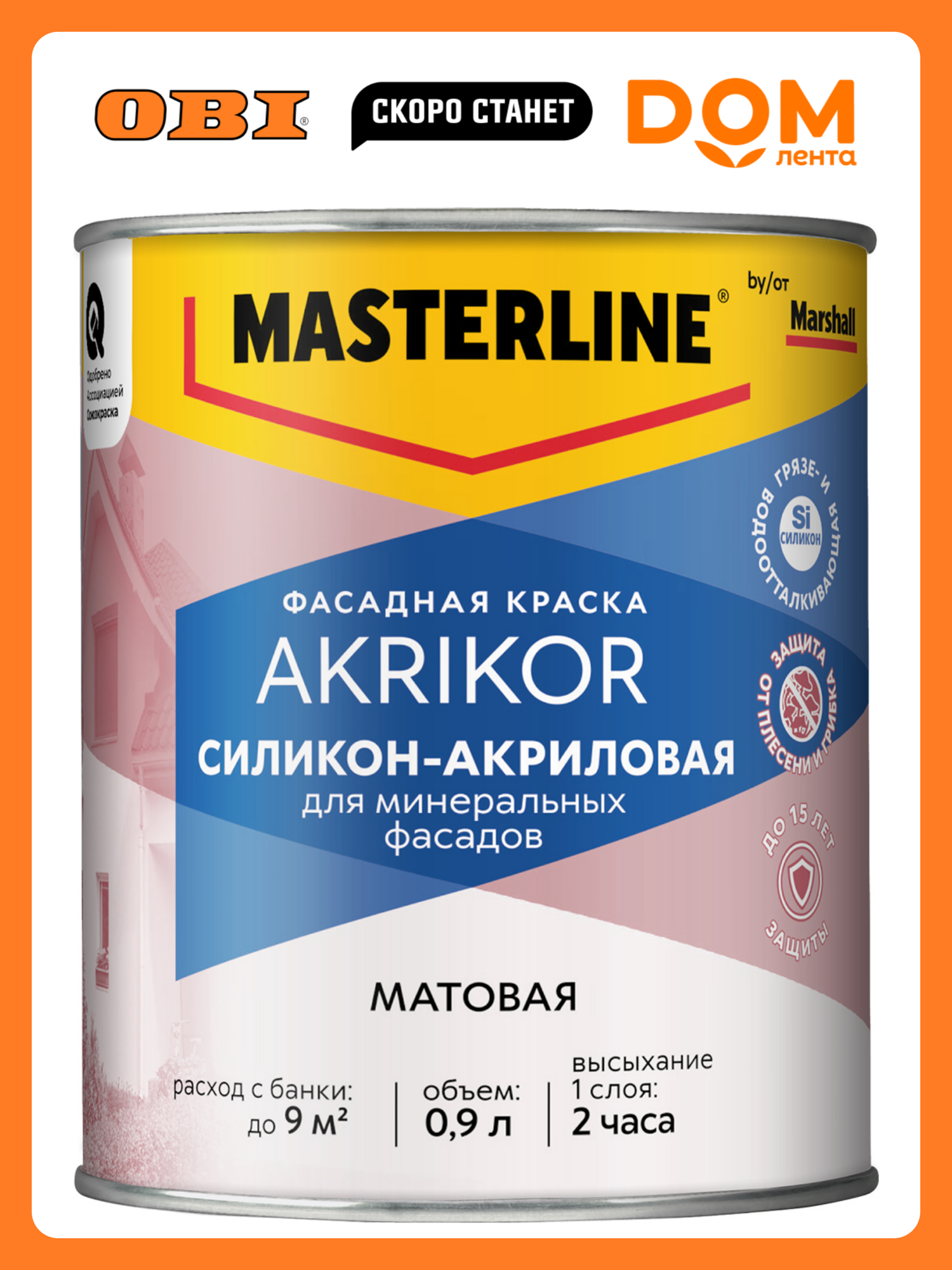 Краска Marshall Akrikor Фасадная силикон-акриловая мат BC 0,9л