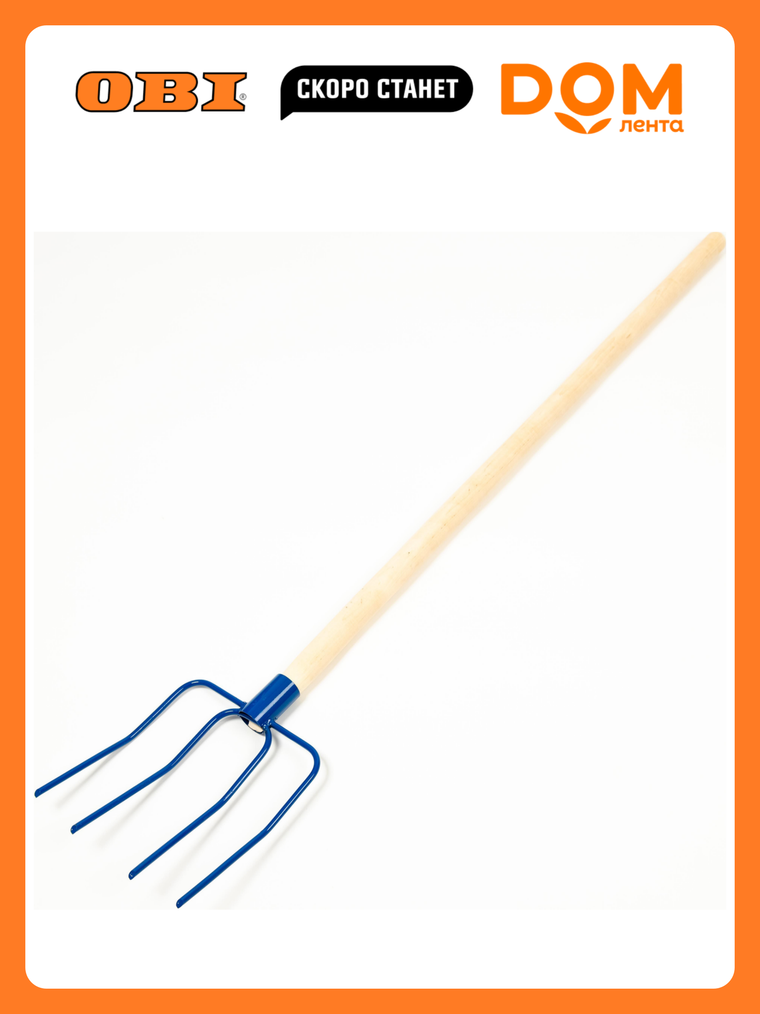 Вилы навозные Заря 705608, 4-рогие, с деревянным черенком, длина 145 см