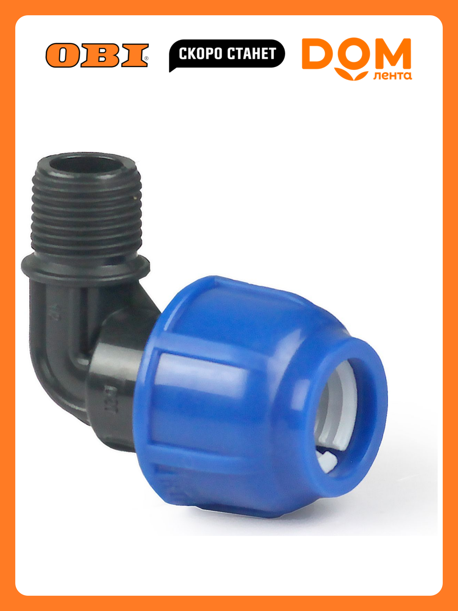 Отвод компрес, полипропилен наружная резьба 25х 1/2" для полиэтилен. труб, RTP