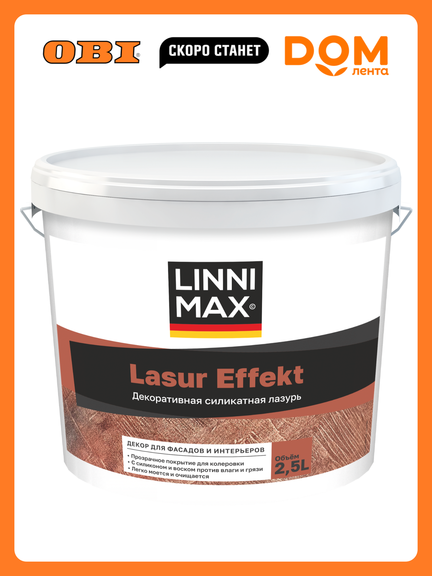 Декоративное покрытие для фасадов и интерьеров с эффектом лазури LINNIMAX Lasur Effekt matt / Лазурь эффект матт 2,5 л