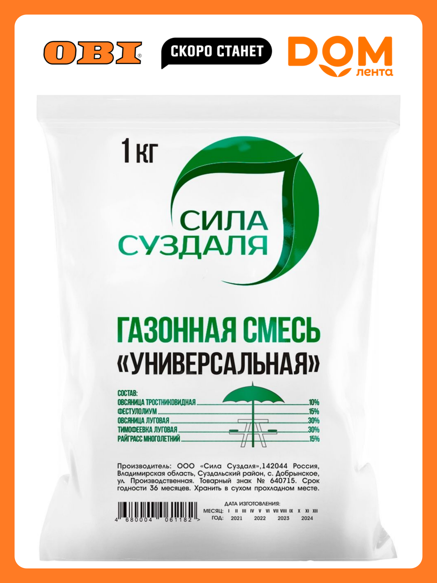 Газонная трава Универсальная Сила Суздаля 1 кг