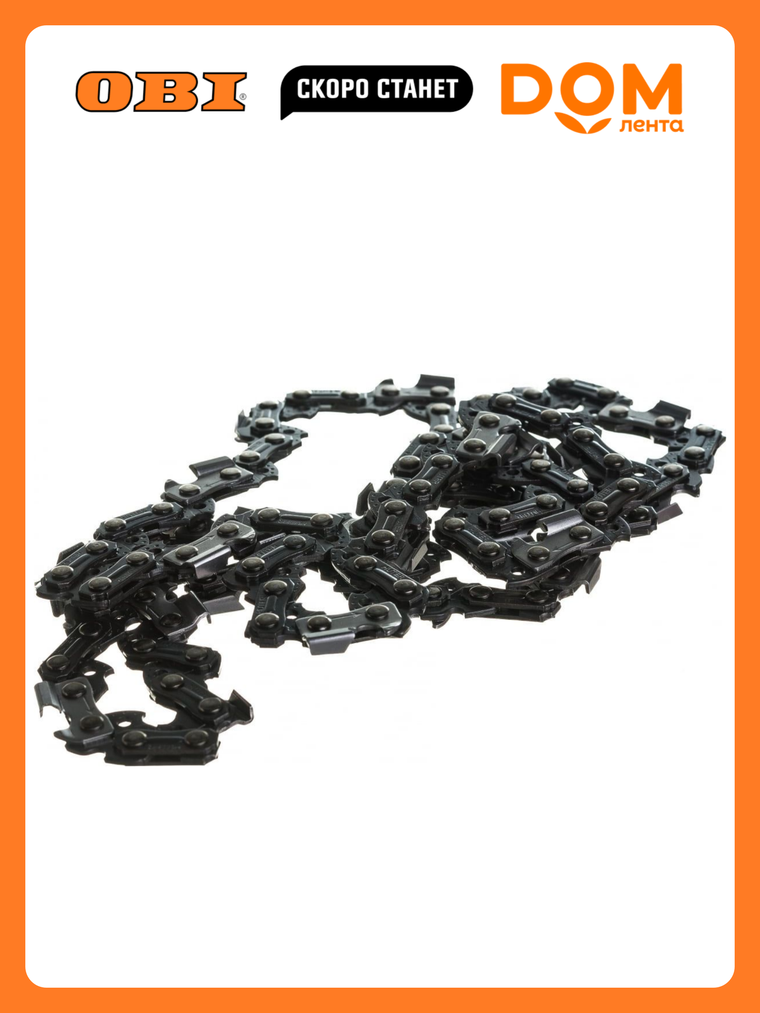 Цепь HUTER С1, для бензопилы, 16", 57 звеньев, 3/8", шаг цепи 9.3 мм