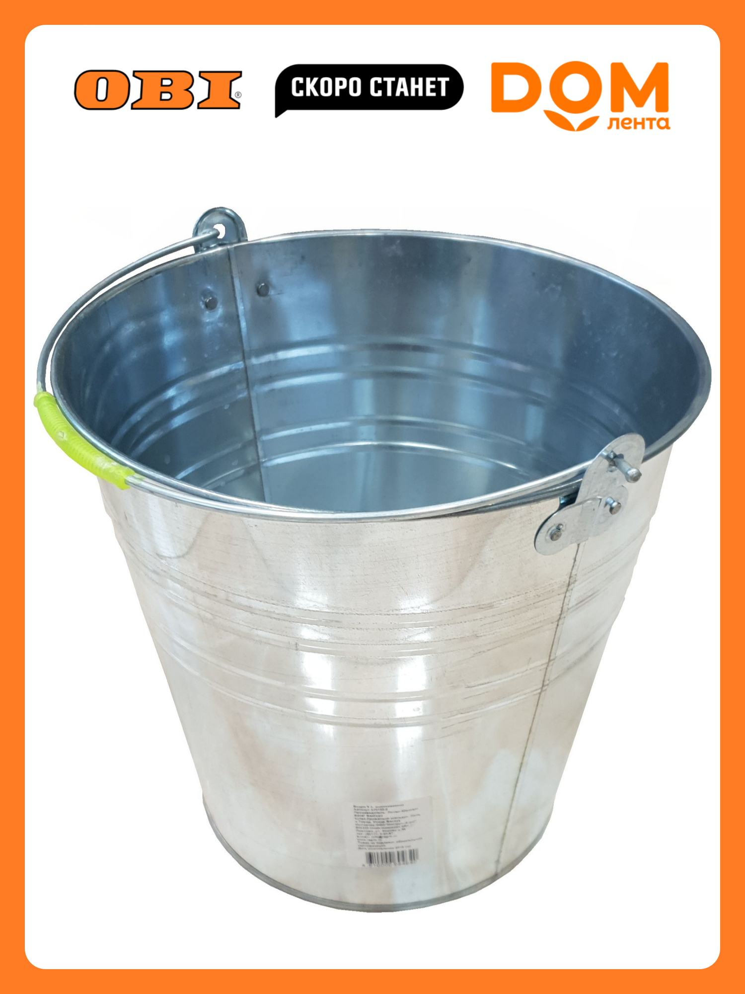 Ведро оцинкованное IKEA 070102-2 , 9л, ручка, серебристое, круглое, металл, цинк