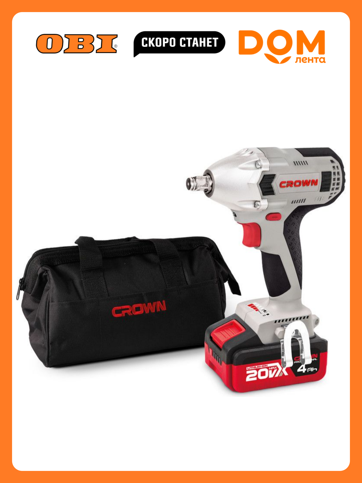 Гайковерт ударный аккумуляторный CROWN CT22015HX-4 TB 20 В 2 АКБ И З/У