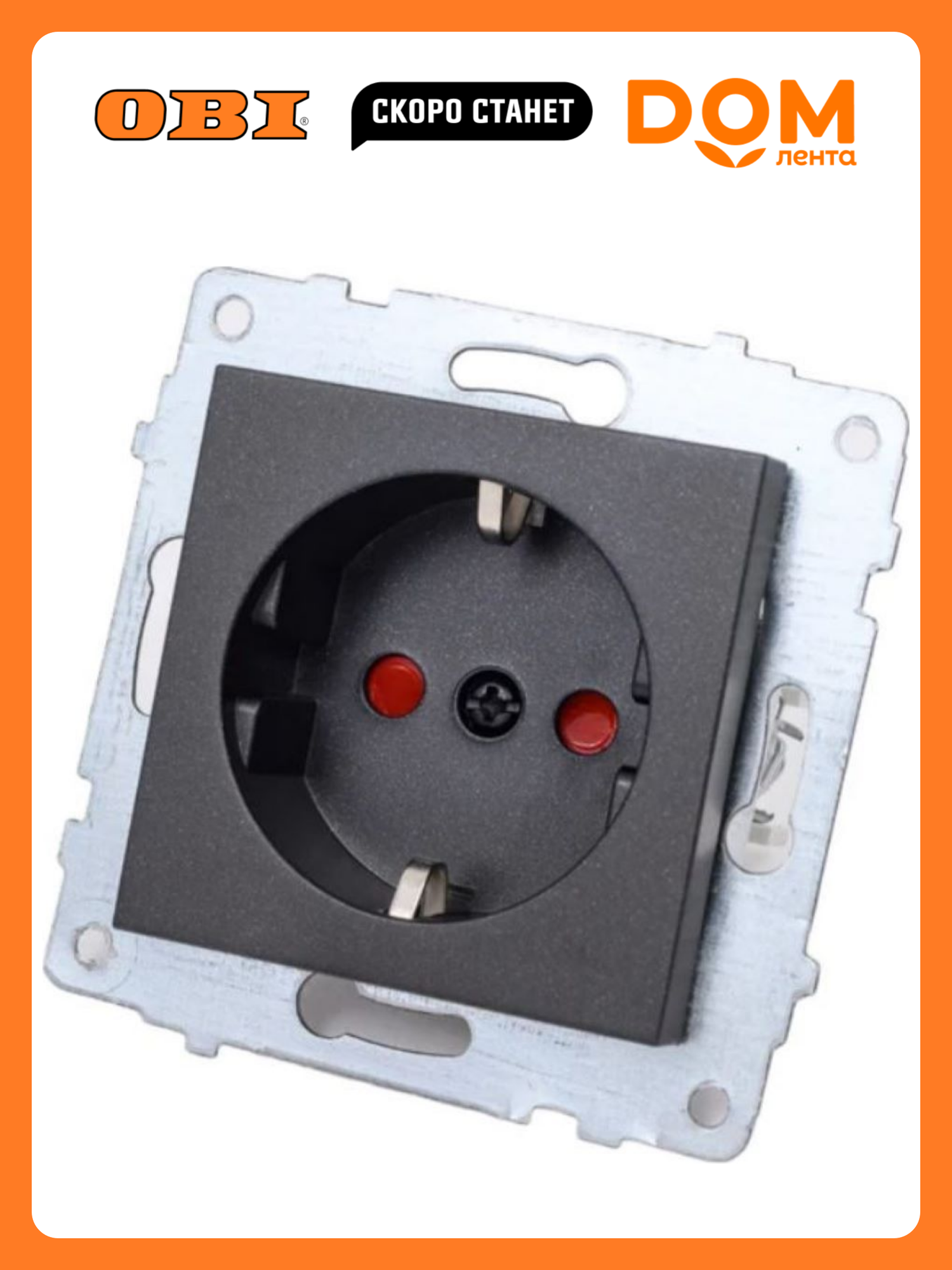 Розетка OVIVO с заземлением с защитой от детей черная