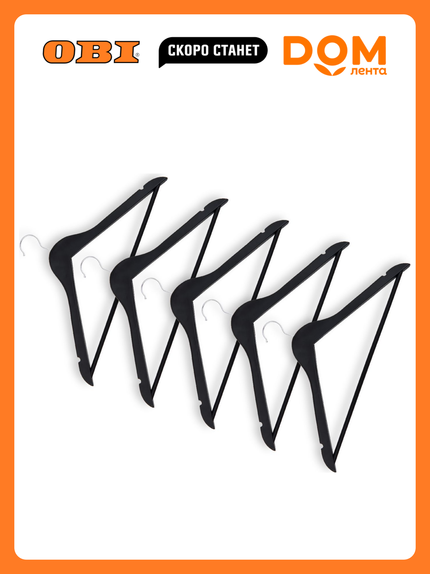 Набор вешалок Butler для одежды 5 шт, черный