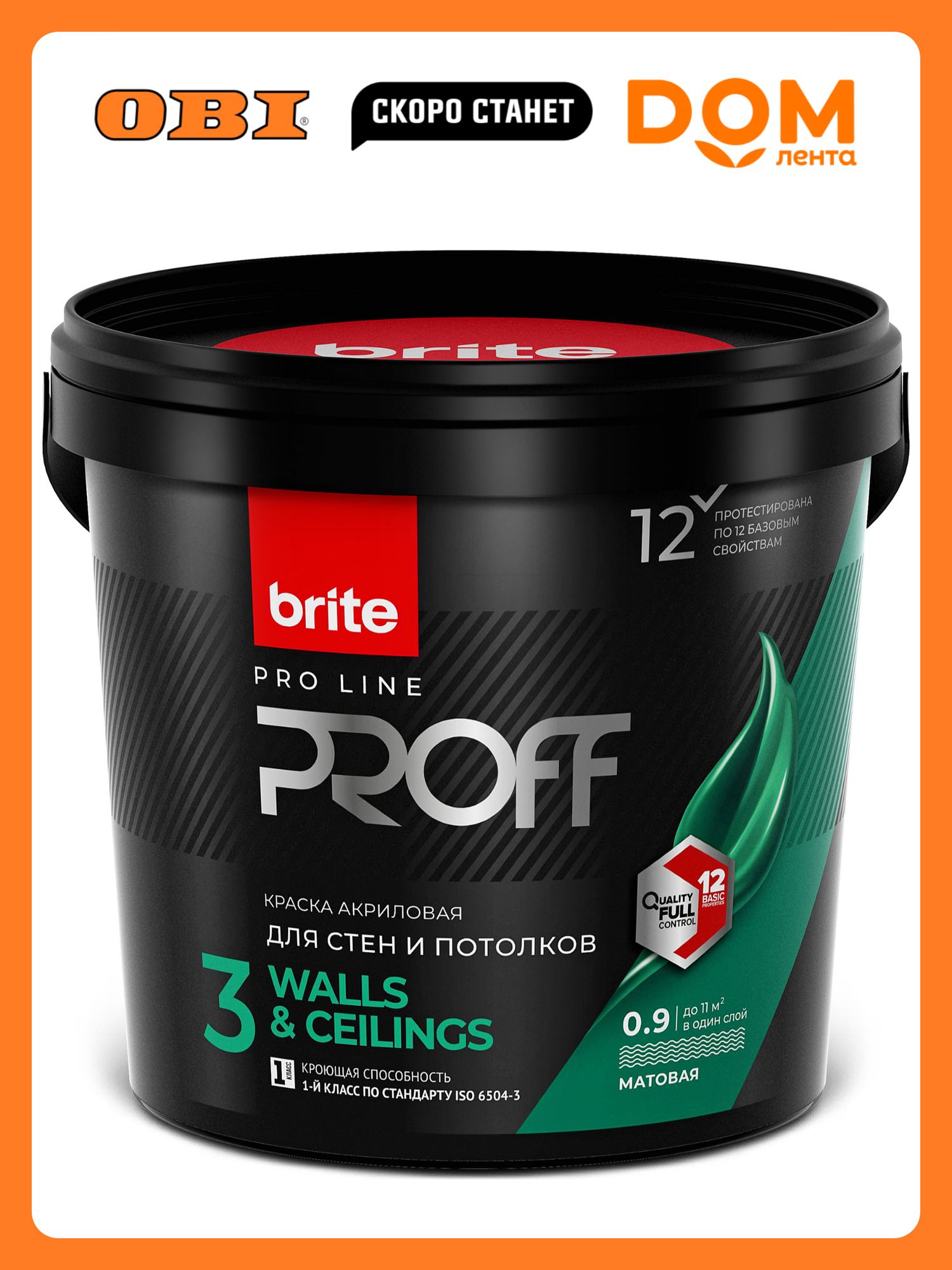 Краска для стен и потолков матовая BRITE PROFESSIONAL база С банка 0,9 л