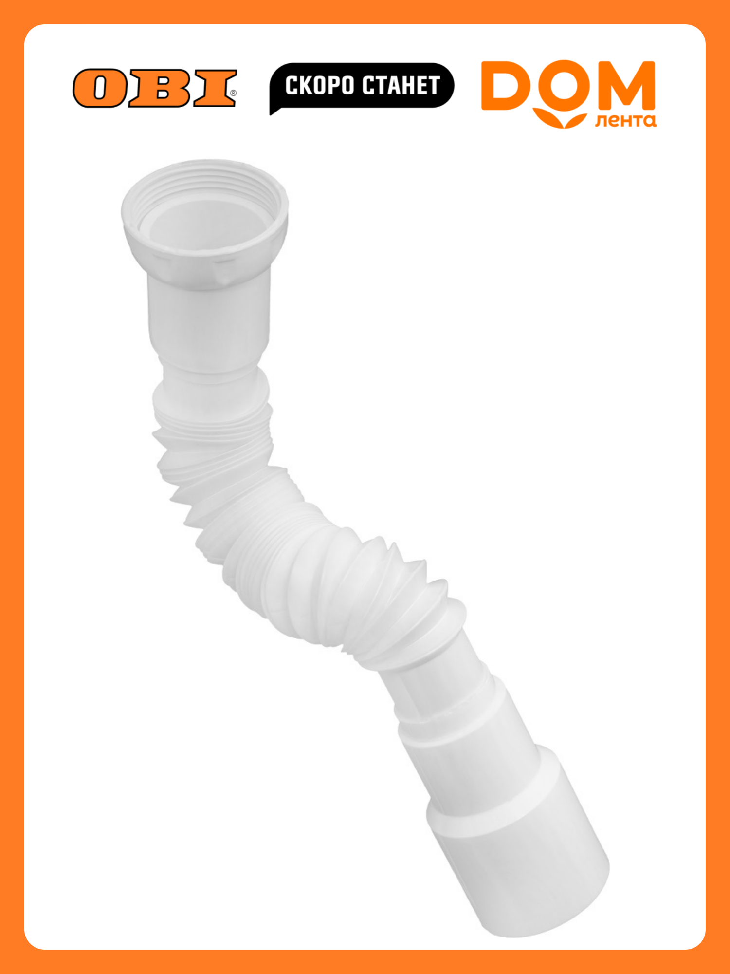 Труба MPF, гофрированная, полипропилен, для сифона, 400мм, белая