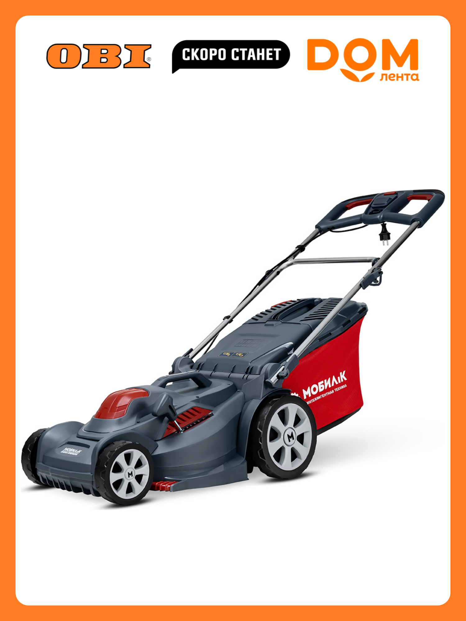 Газонокосилка Мобил К XME40 Премиум (MBK0027790) электрическая