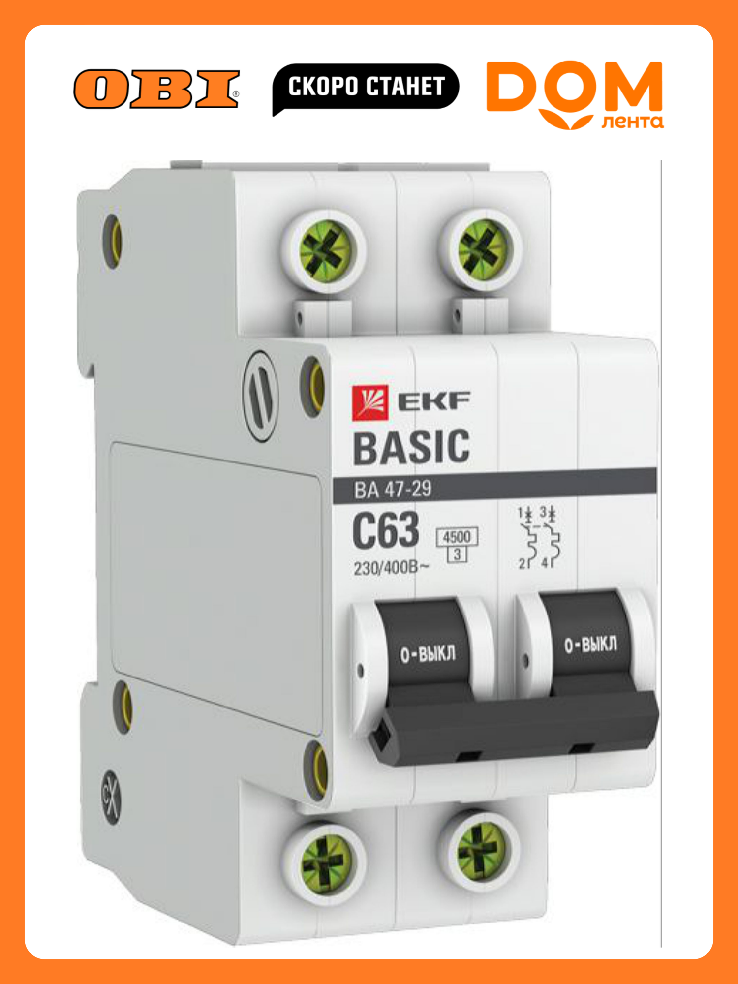 Автоматический выключатель EKF Basic BA 47-29 2P C 63A 4,5кА