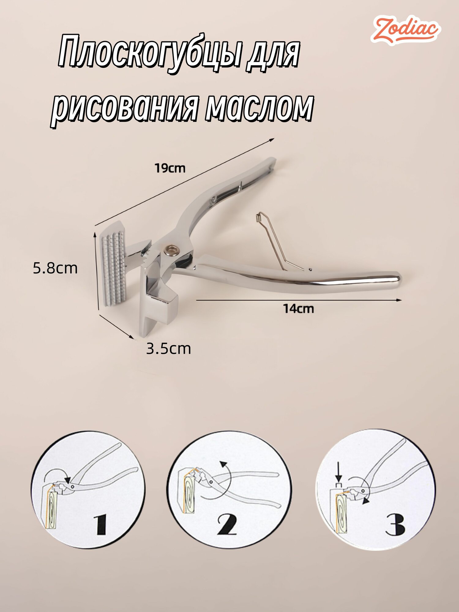 Щипцы для натяжки холста с упором, нержавеющая сталь/ инструмент для натягивания холста, плоскогубцы