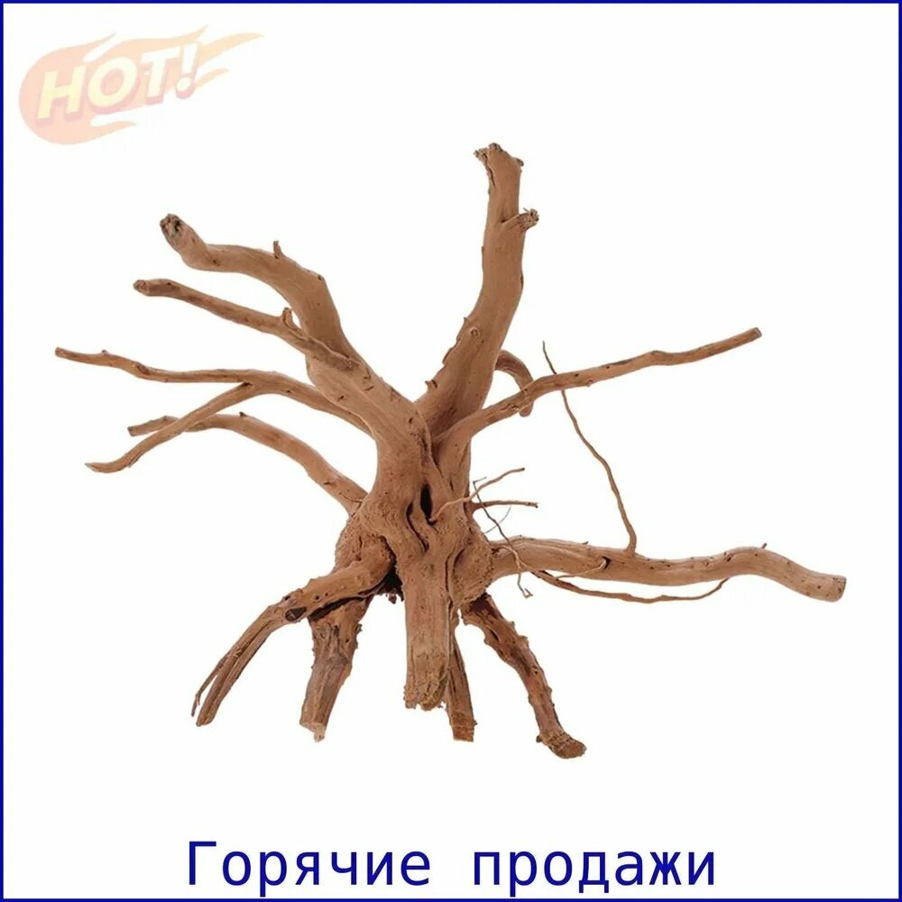 Коряга для аквариума, натуральный декор из дерева, имитация затонувшего дерева, украшение для террариума, размер 25-30 см