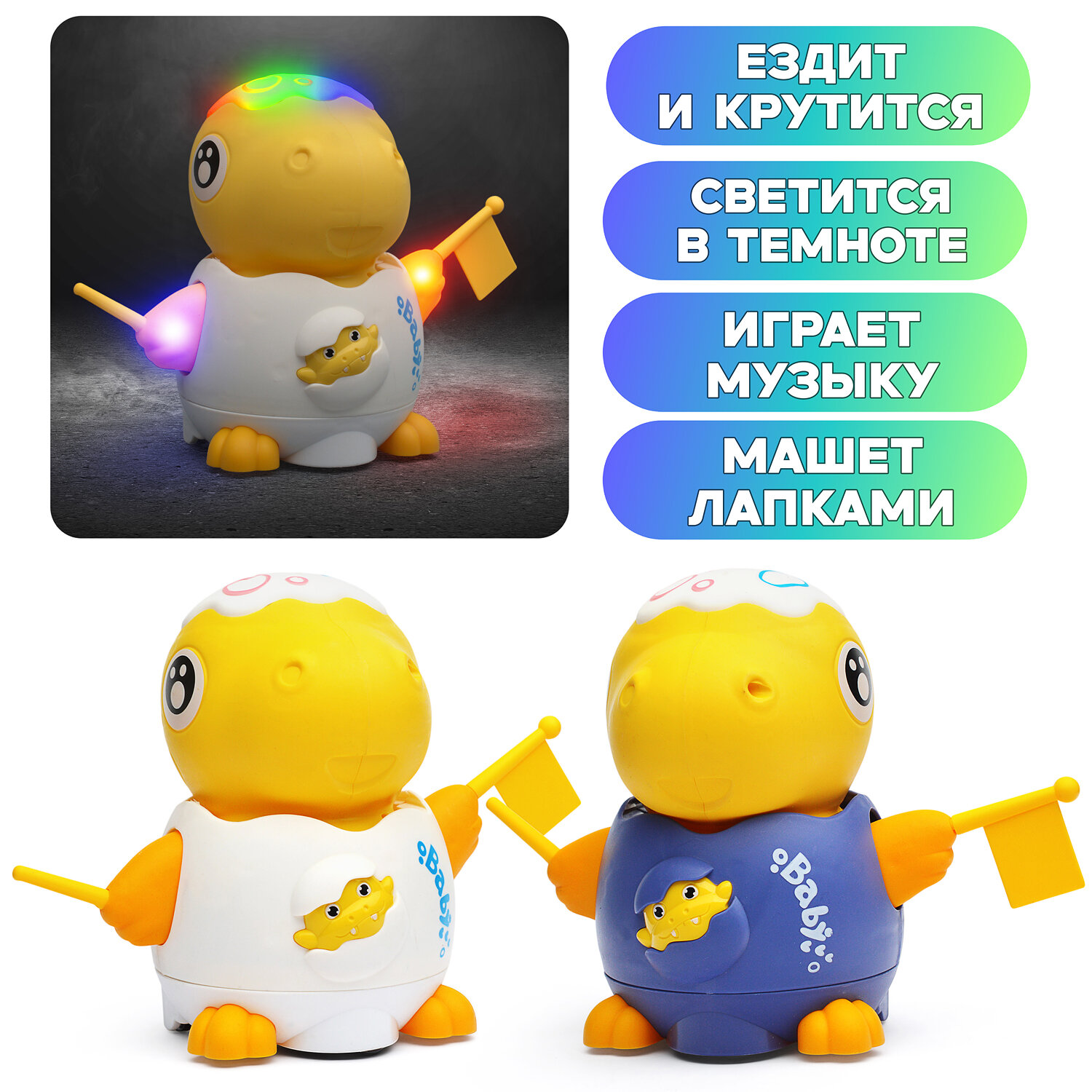 Динозаврик 2328 "Рыка", 11,5 х 9 х 13 см, звук, свет, движение.