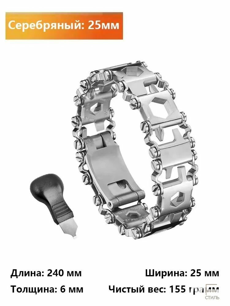 Браслет бэнгл