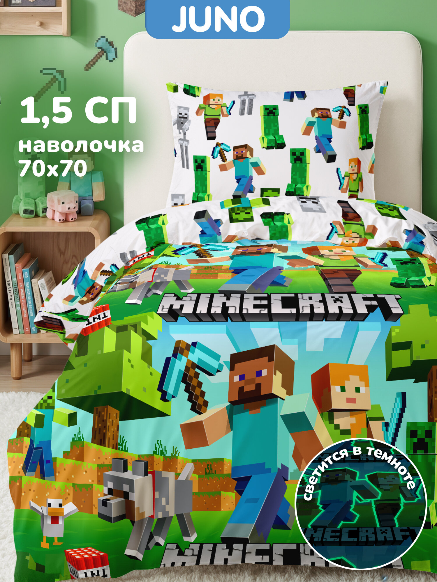 Juno, Комплект детского постельного белья 1 5 спальный, Поплин, 1 нав. 70х70, NEON/неон, Майнкрафт minecraft