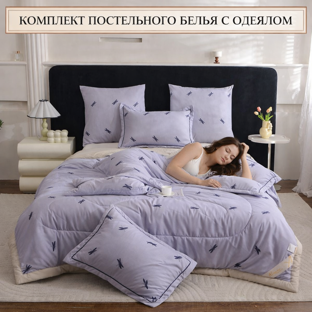Комплект постельного белья евро с одеялом Alanna - Серый Стрекозы
