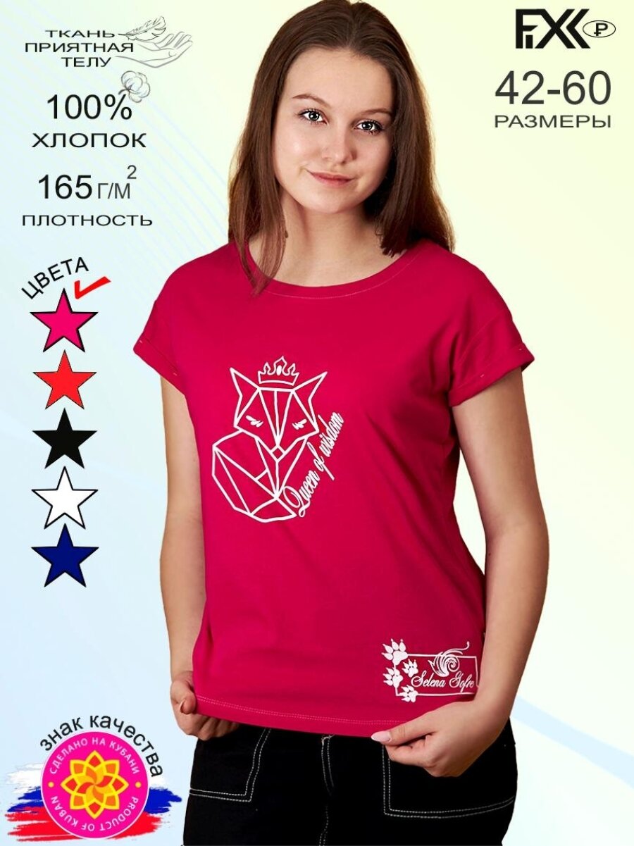 Футболка