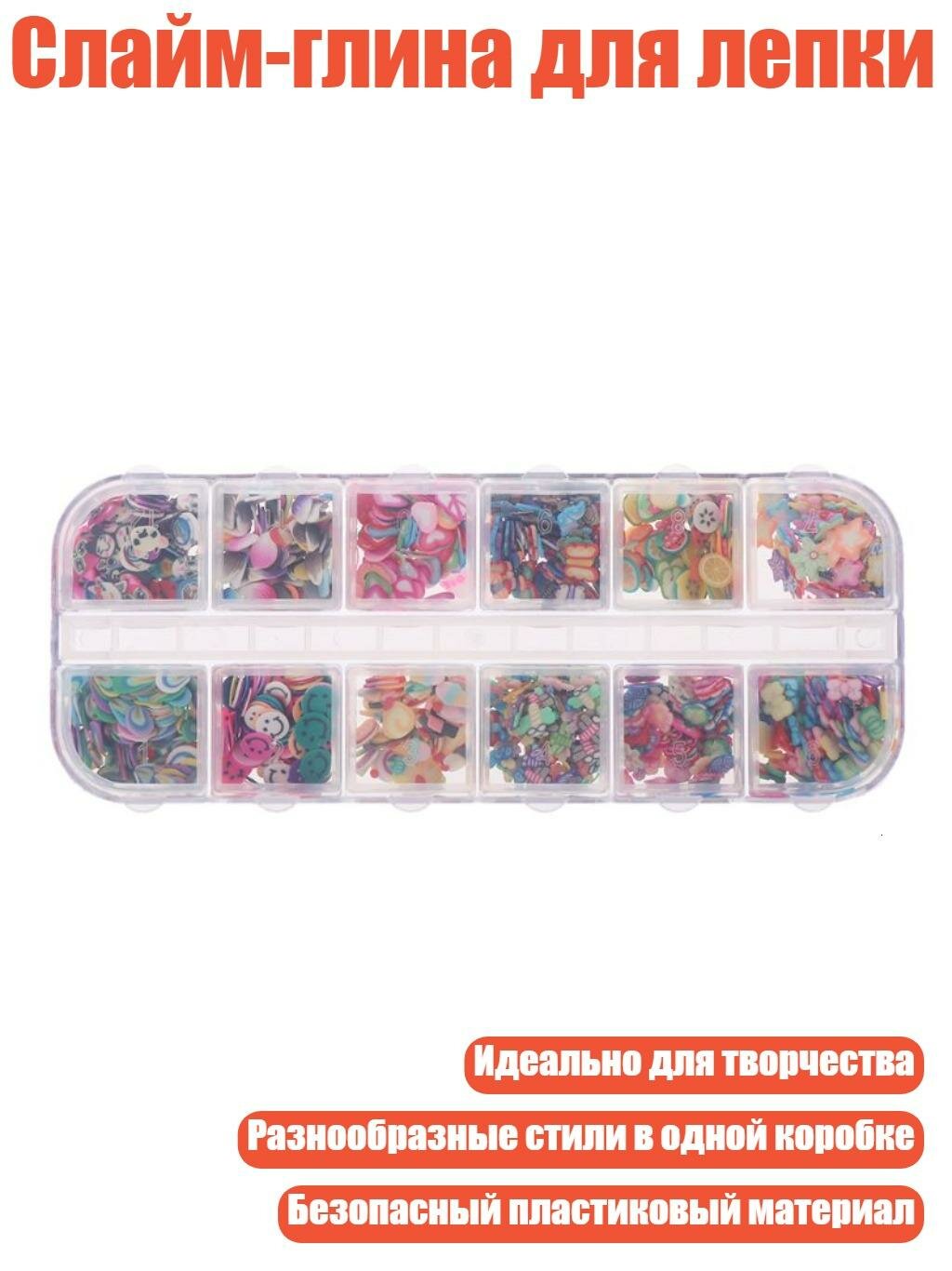 Слайм-глина для лепки, B