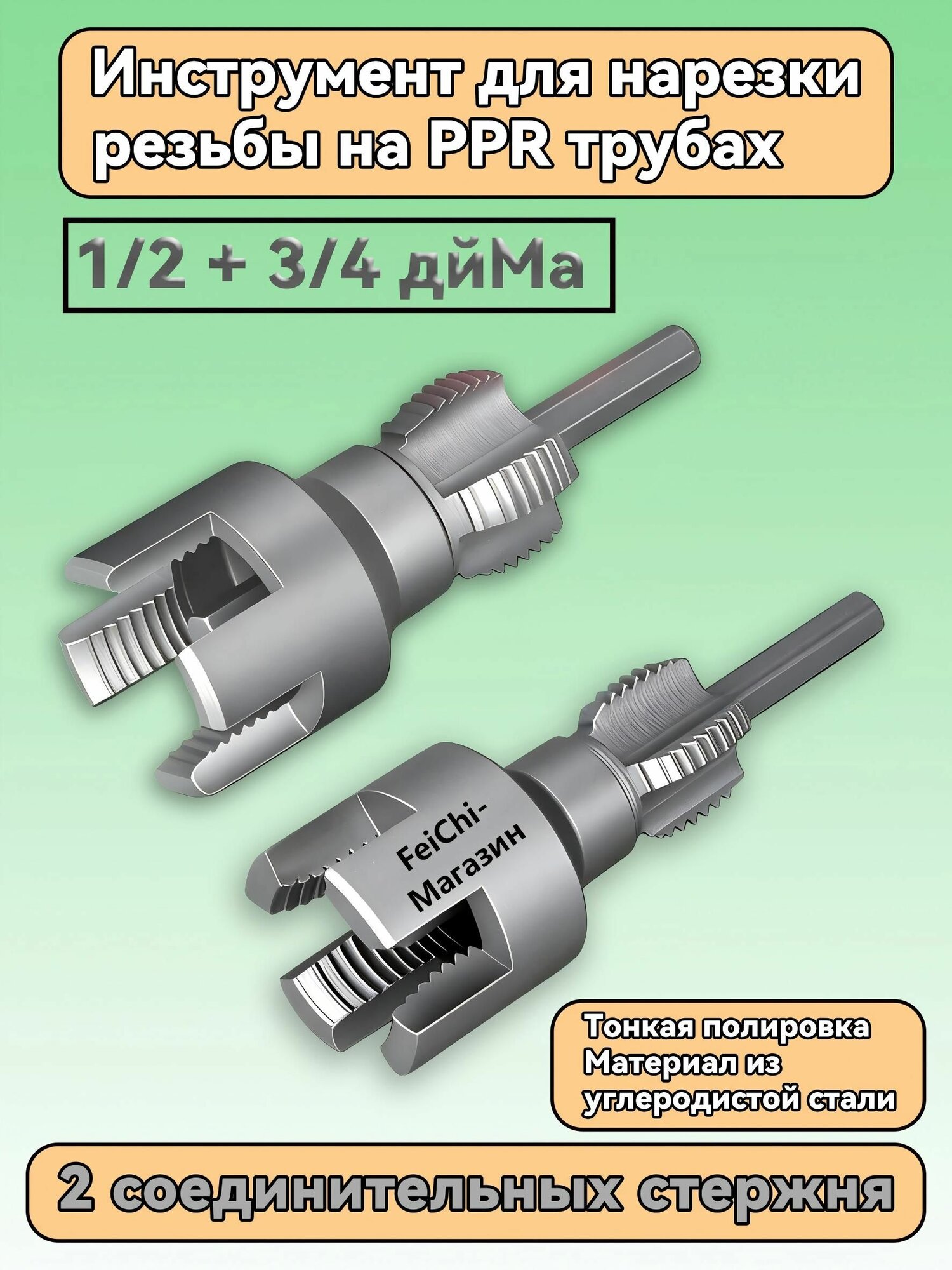 Набор метчиков и плашек