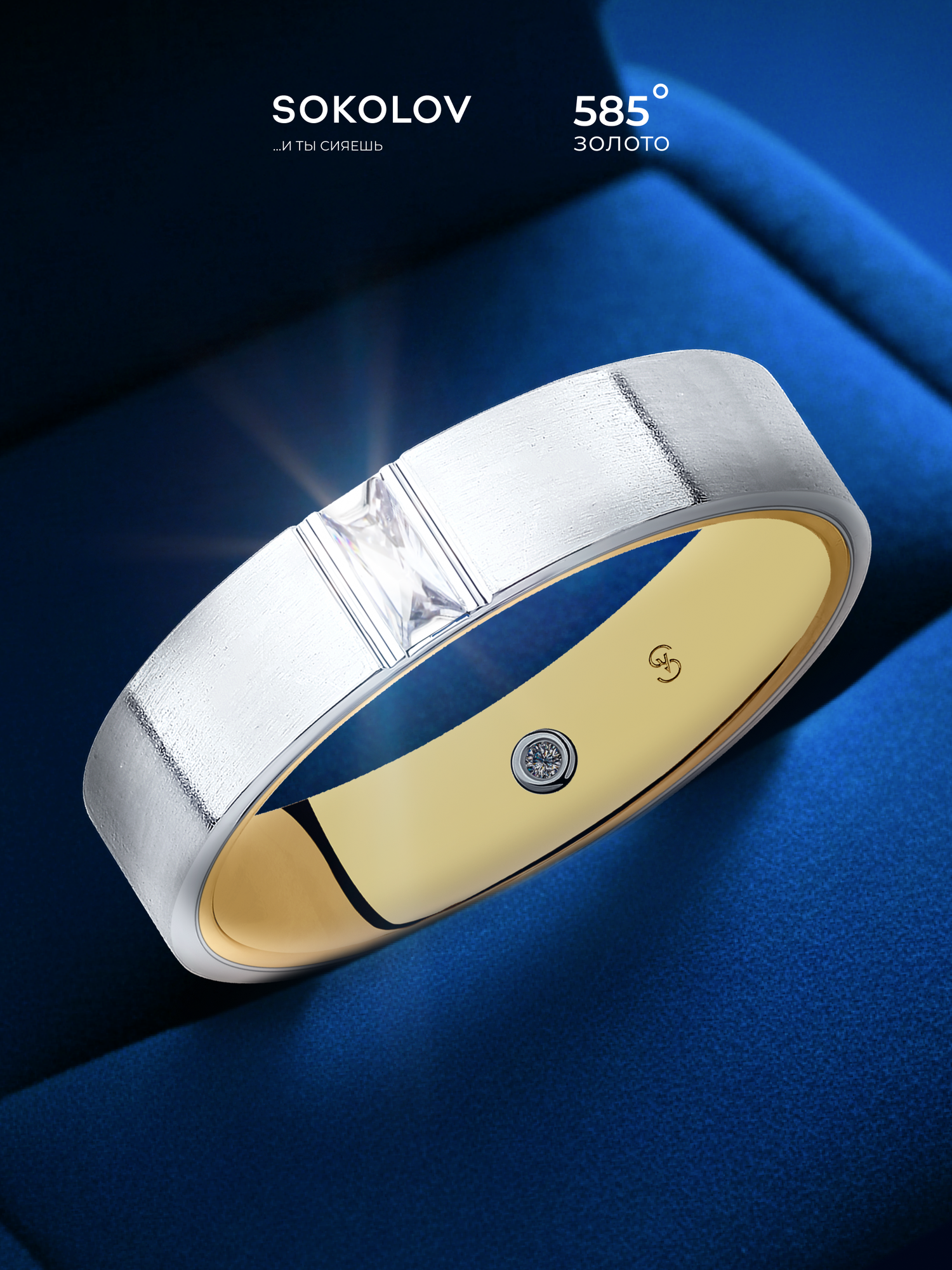 Кольцо обручальное, комбинированное золото, 585 проба, бриллиант