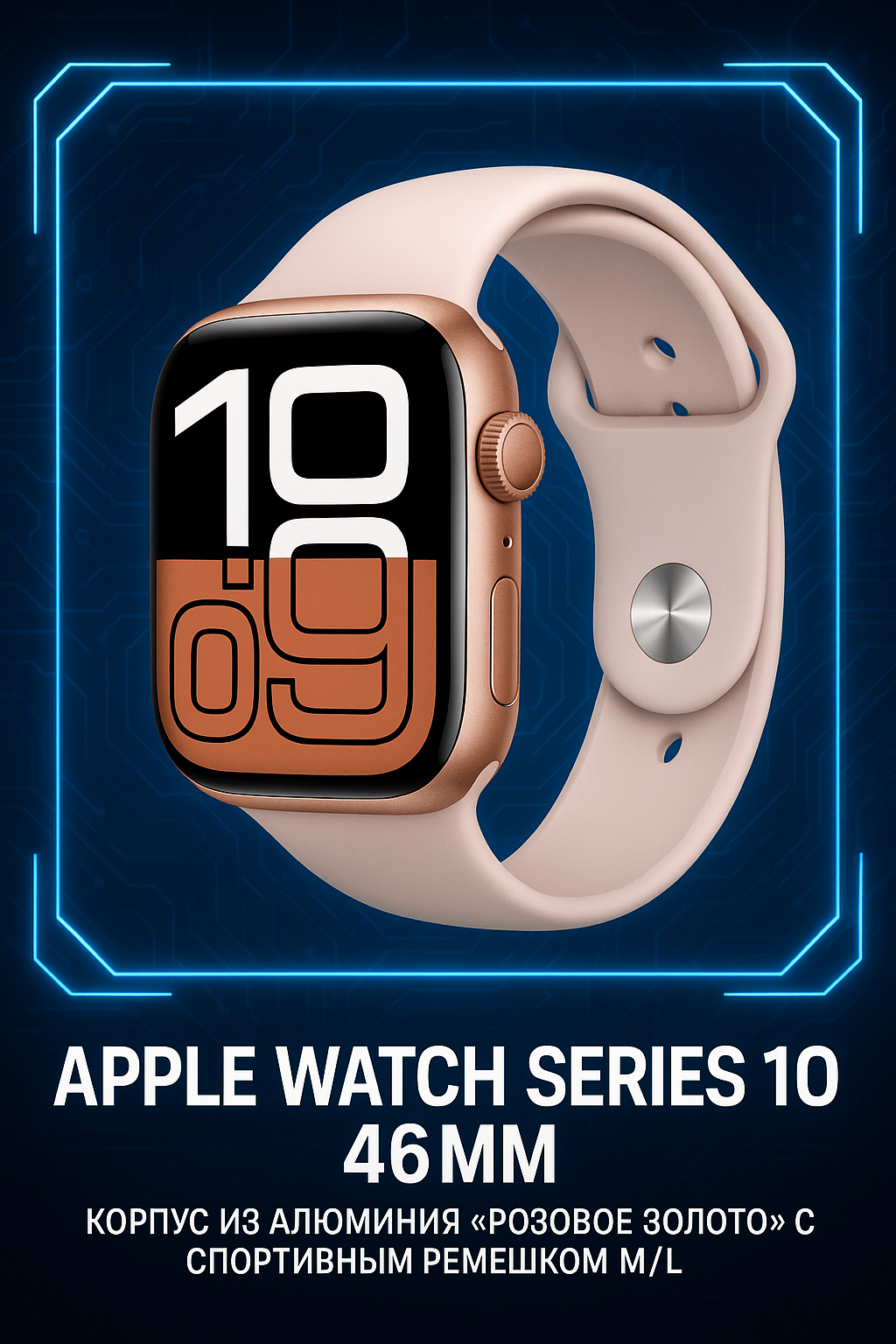 Apple Watch Series 10 46mm Rose Gold Aluminum Case with Sport Band M/L