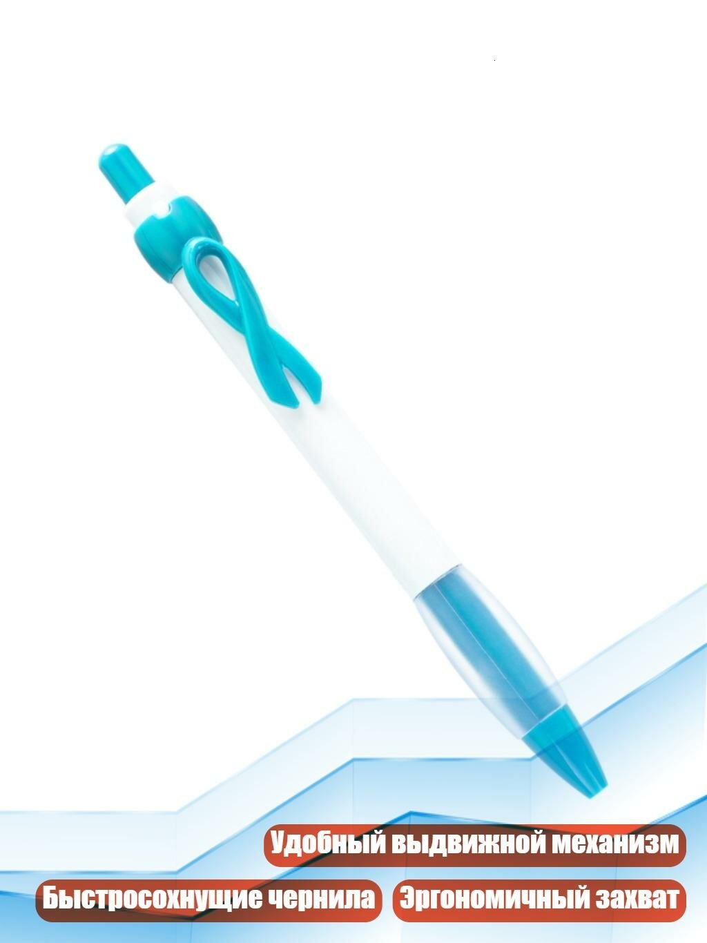 Шариковые ручки с ленточками осведомлённости (20 шт.), Светло-голубой