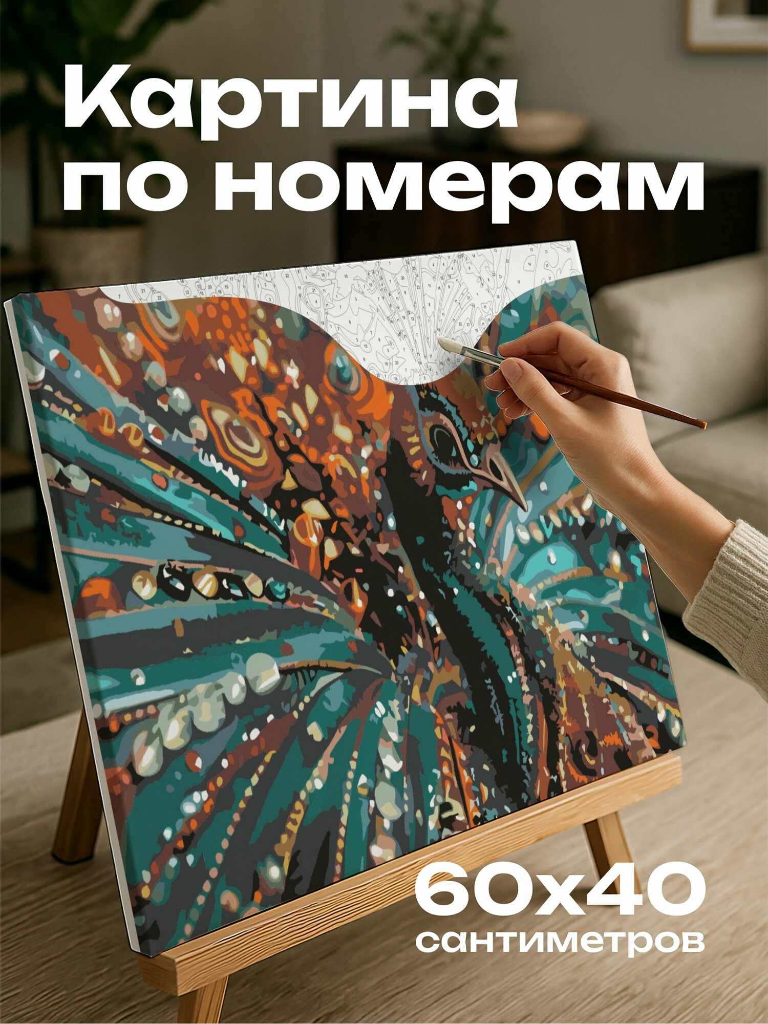 Картина по номерам 60x40 см, сказочный костюм, павлин, вышивка бисером, пайетки, элегантность, экстравагантность