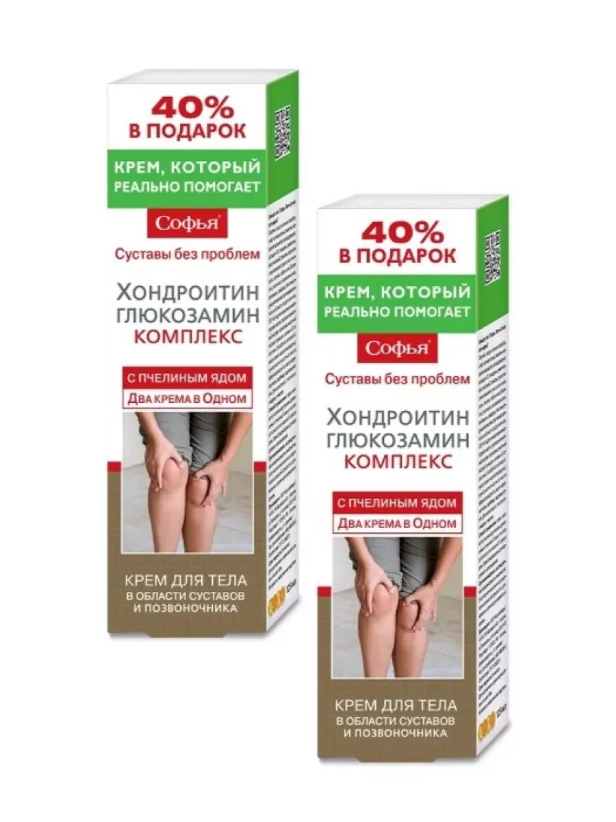 Крем пчелиный яд+хондр/глюкозамин 125 мл -2 шт.