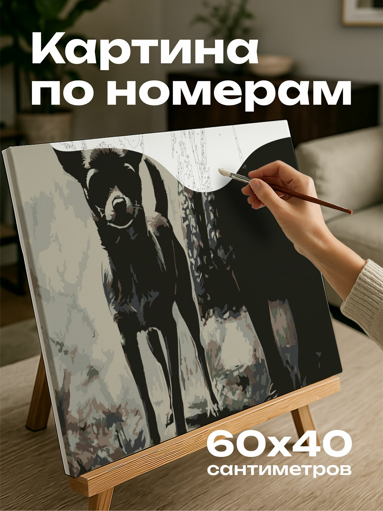 Картина по номерам 60x40 см, Чихуахуа, ребенок, уголь, защита, преданность, любовь, рисунок, текстура, освещение