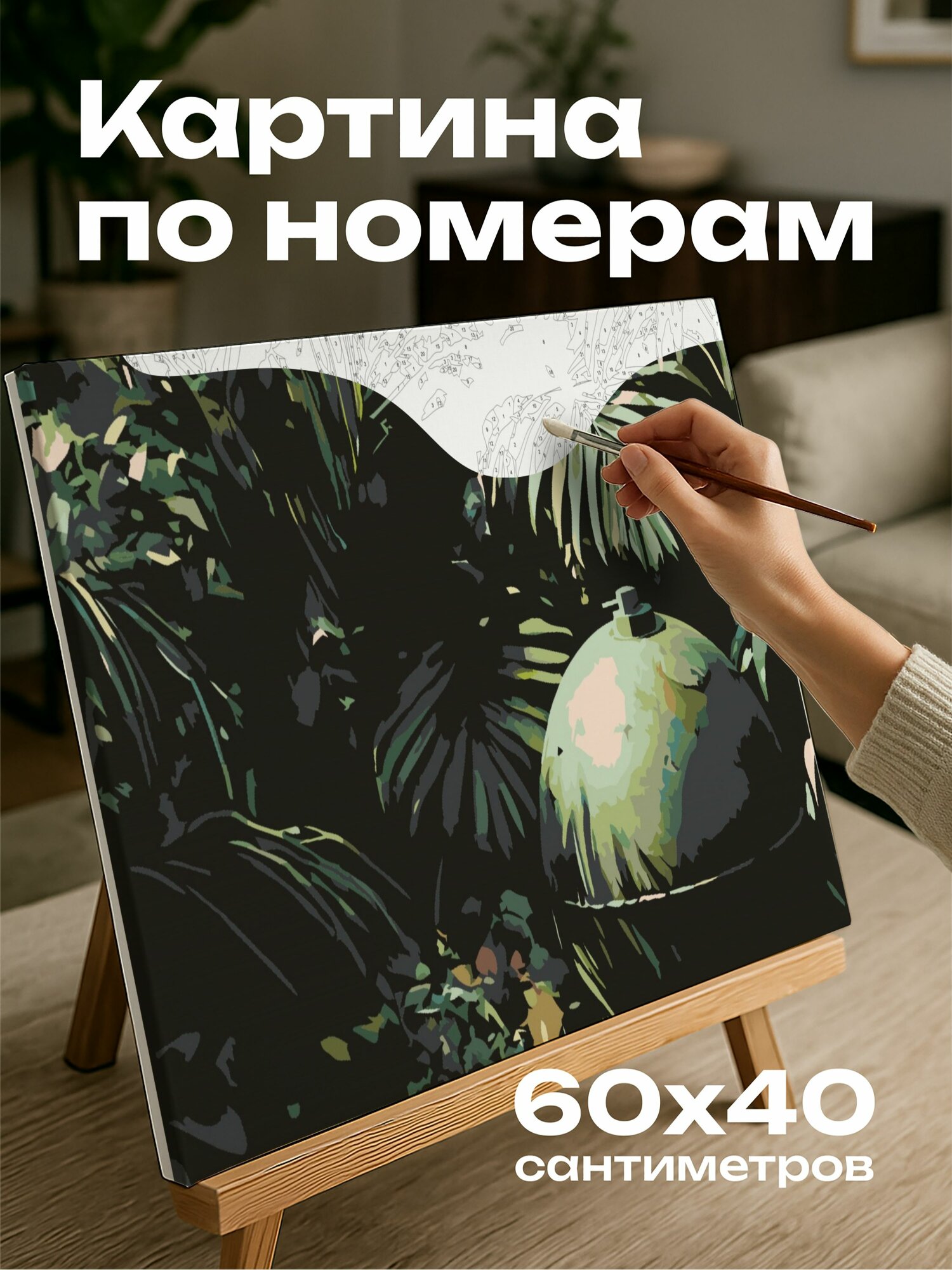 Картина по номерам 60x40 см, джунгли, буй, зеленый, листва, солнечный свет, землистые тона, масштаб 5:3