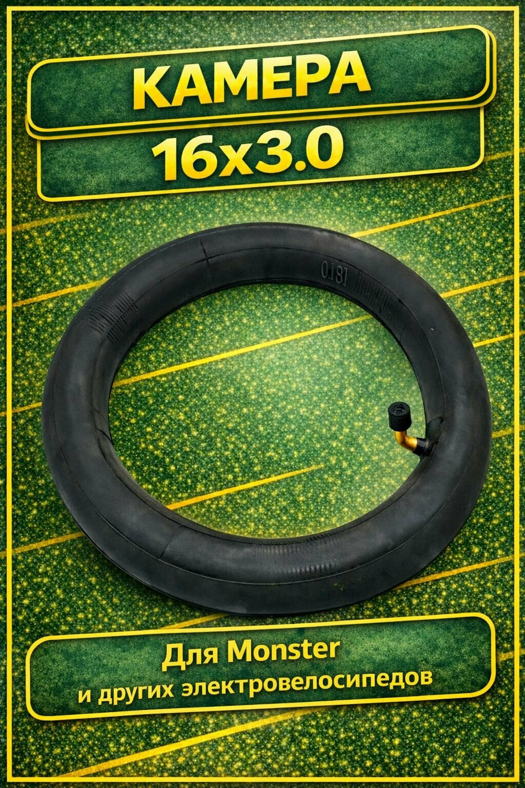 Камера усиленная 16х3.0 для электровелосипеда