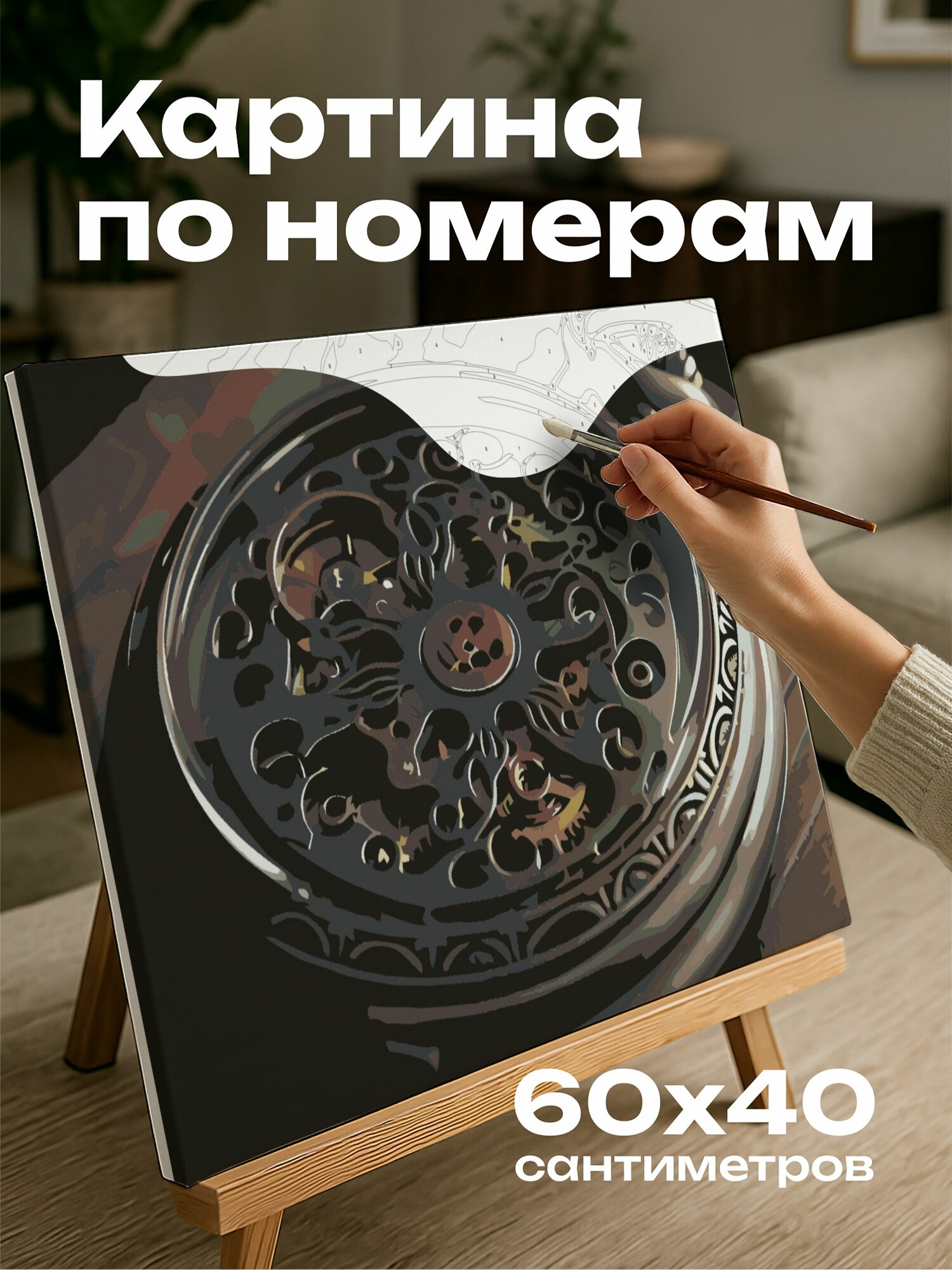Картина по номерам 60x40 см, часы, ретро, стимпанк, латунь, шестеренки, прозрачный корпус, викторианская эпоха