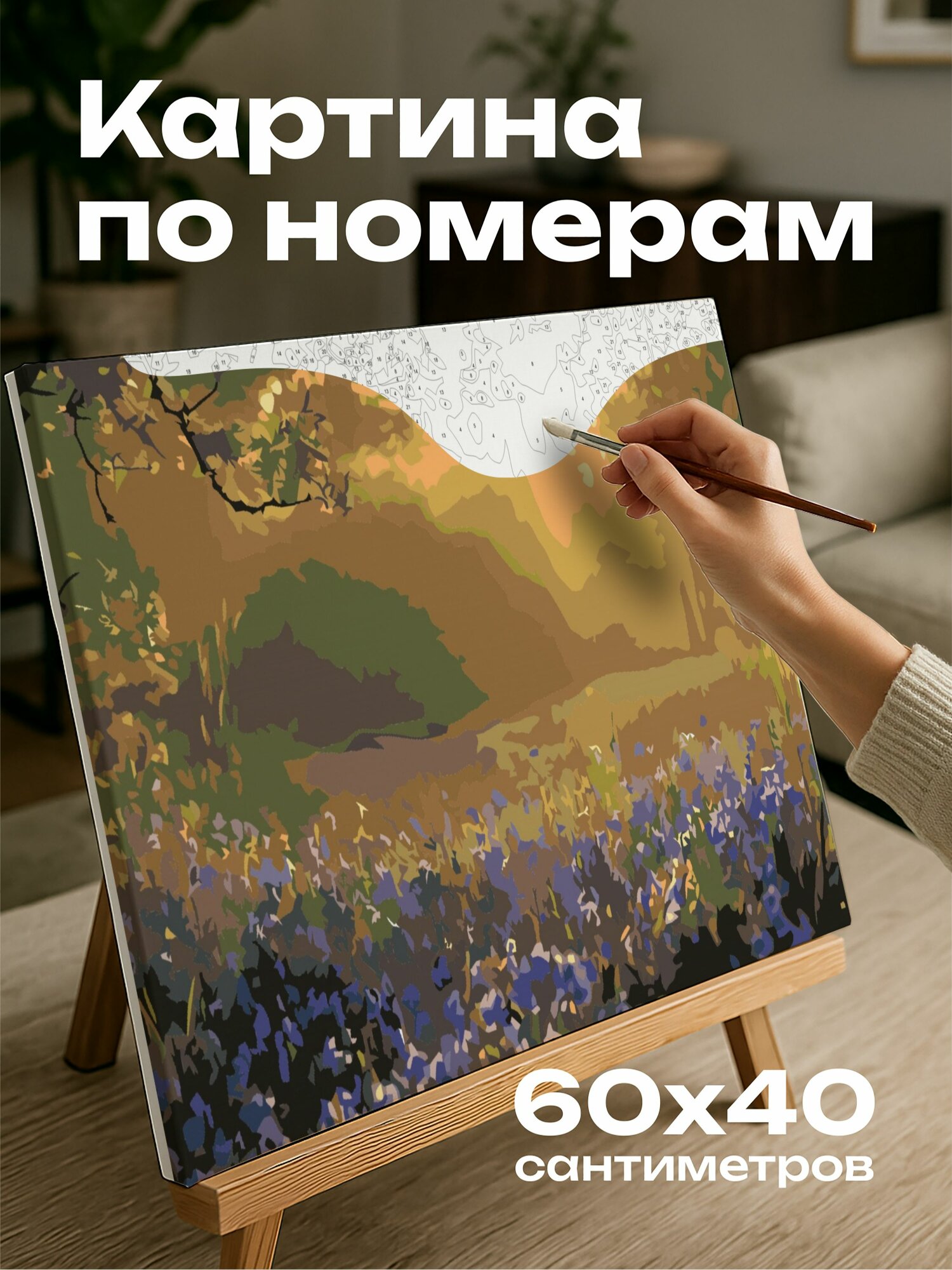 Картина по номерам 60x40 см, луг, незабудки, солнце, голубой цвет, визуальное впечатление, свет золотого часа, тепло, f