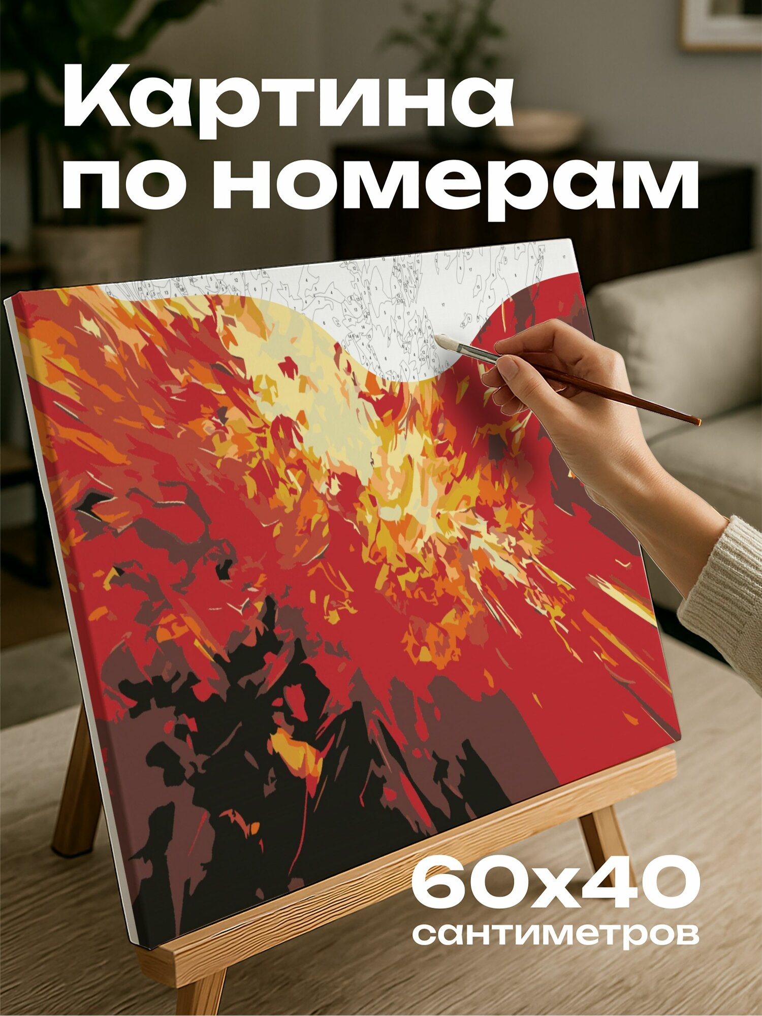 Картина по номерам 60x40 см, взрывная энергия, страсть, мазки кисти, красные тон, золотые тон, динамичная, масло