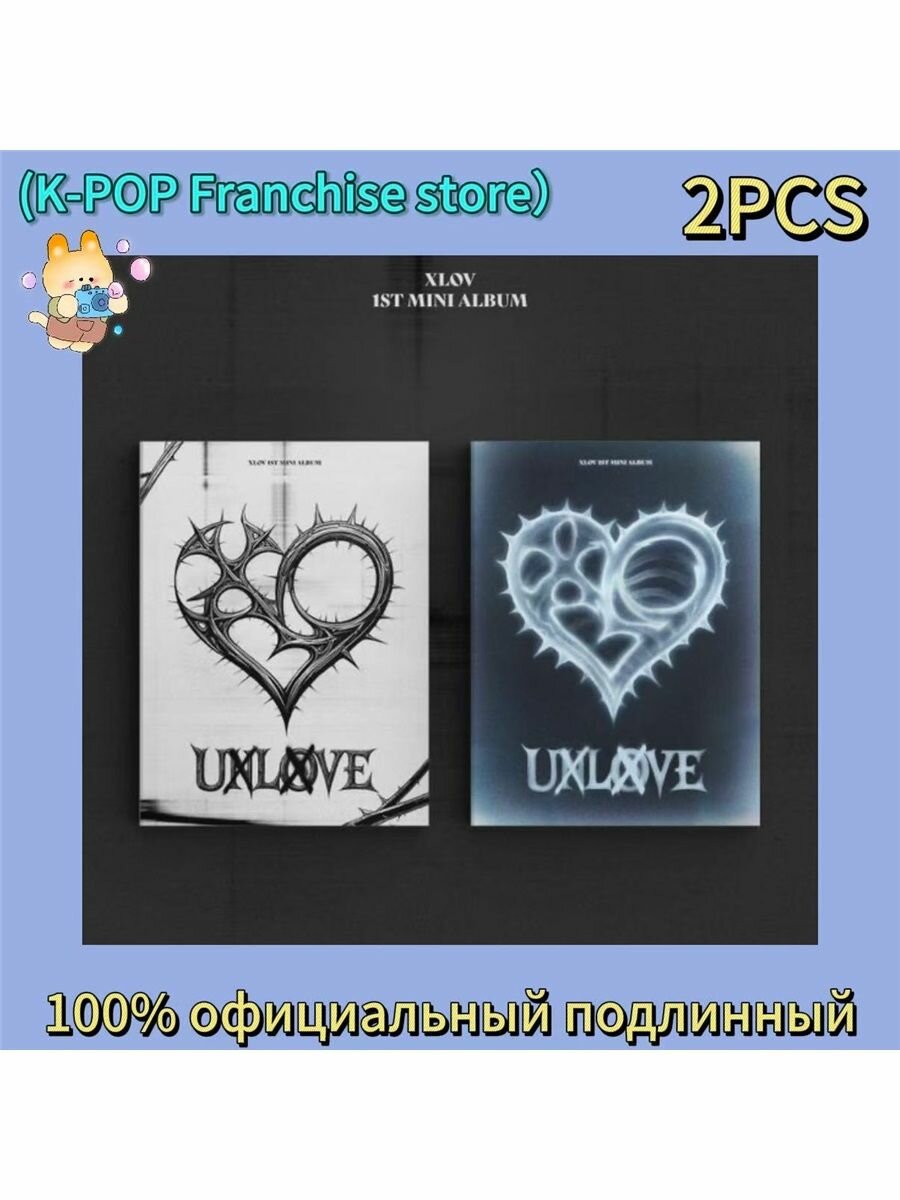 Альбомы XLOV - 1st Mini Album UXLXVE